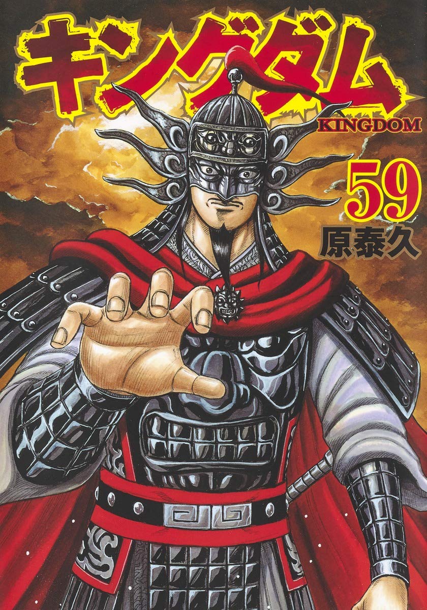 อ่านมังงะ Kingdom คิงดอม - fcmanga.com