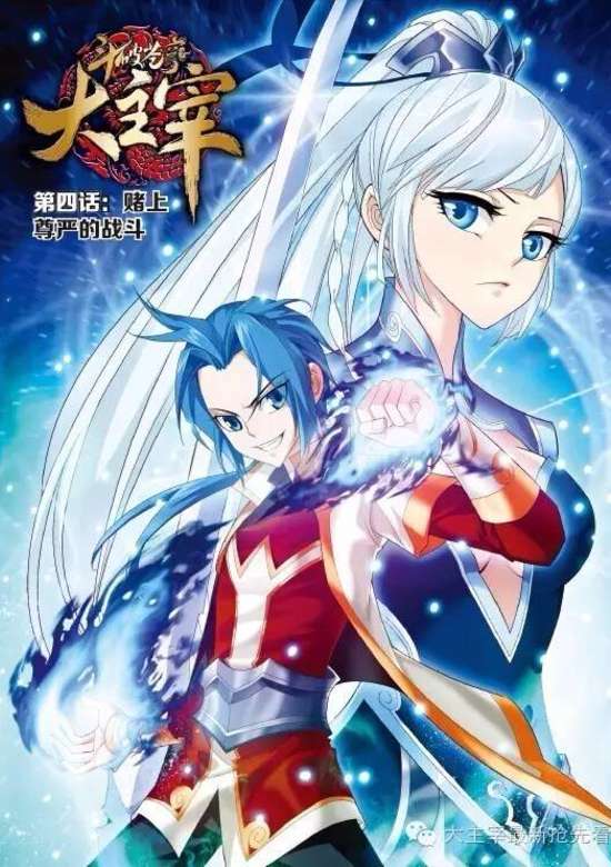 อ่านมังงะ Da Zhu Zai - fcmanga.com