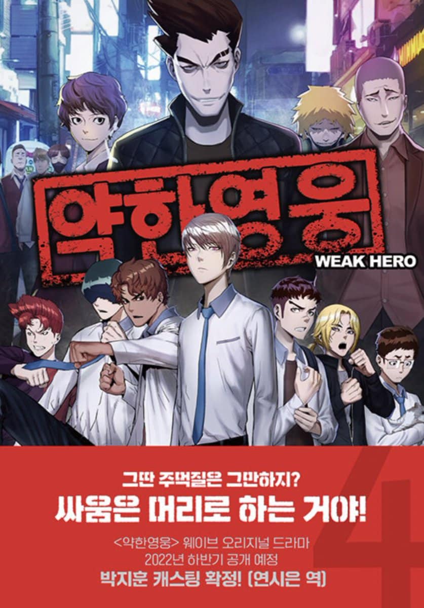 อ่านมังงะ Weak Hero