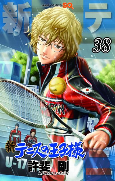 อ่านมังงะ New Prince of Tennis - fcmanga.com